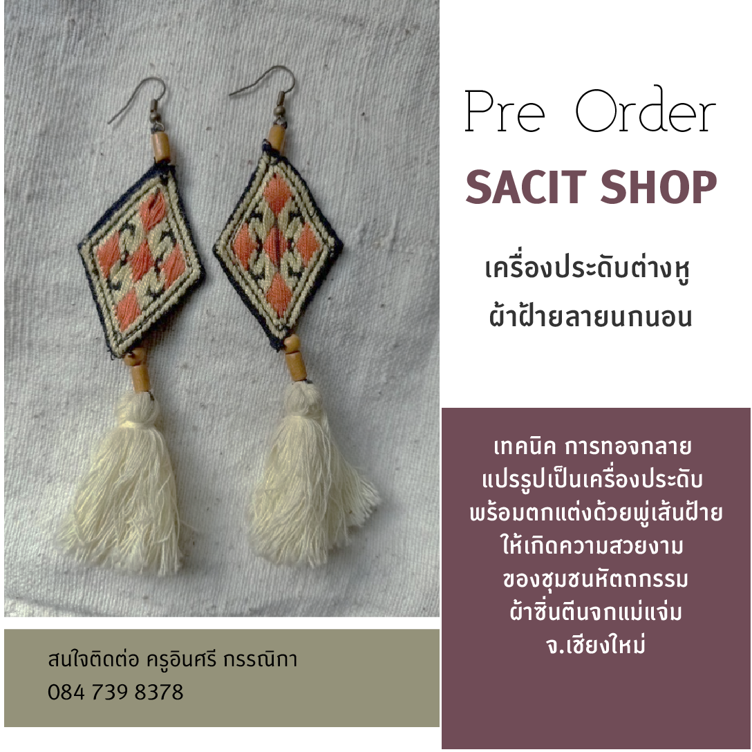SACIT SHOP